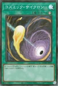 Amazon.co.jp: QCDB-JP051 Cosmic Cyclone [Super Rare] : Japanese Books
