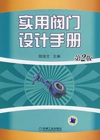 Amazon.com: Utility Valve Design Manual: 9787111215998: LU PEI WEN: Books