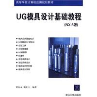 Amazon.com: UG Mold Design Tutorial (NX6 Edition) (schools. colleges ...