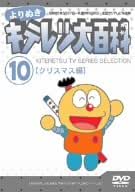 Amazon.com: Vol. 10-Kiteretsu TV Series Selection : Movies & TV
