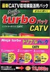 Ninja turbo トリプルパック(CATV) for Windows : Amazon.com.mx: Software