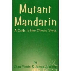 Mutant Mandarin: A Guide to New Chinese Slang : Yiming, Zhou, Wang ...
