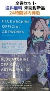 Amazon.co.jp: Blue Archive Official Artworks 1+2 Complete Volume Set ...