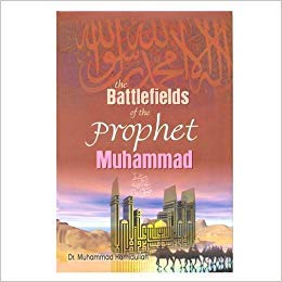 The Battlefields of the Prophet by Dr. Muhammad Hamidullah: Muhammad Hamidullah: Amazon.com: Books