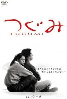 Amazon.co.jp: Tsugumi Rental Fall Used DVD : Toys & Games