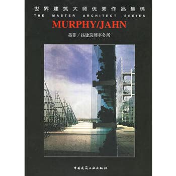 Amazon.com: The Master Architect Series: 9787112066940: Unknown: Books