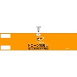 ・ブランド:日本緑十字社・製造元:日本緑十字社(Japan Green Cross)・モデル:139001・製造元/メーカー部品番号:139001・入数:1本