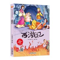 Journey to the West(Chinese Edition) : [ MING ] WU CHENG EN , BEI SHI GUO BIAN , BEI SHI GUO HUI ...