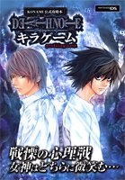 Amazon.com: DEATH NOTE: Kira Game NDS version profiling note KONAMI Official Strategy Guide (V ...