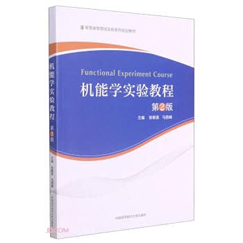 Amazon.com: Functional Experiment Course (The 2nd Edition of the ...