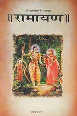 Shri Valmiki Ramayan (Marathi) : Purnapradna Daas: Amazon.in: Books