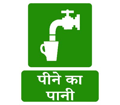 Water Sign Board, Water Proof Signature Board (Sun Sheet) : Amazon.in ...