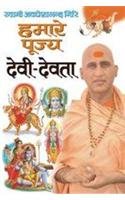 Hamare Pujya Devi-Devata : Amazon.de: Bücher