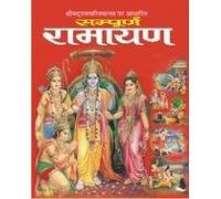Sampurna Ramayan (Set) : Amazon.in: Books