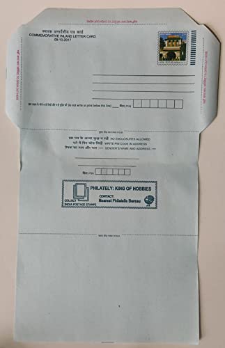 Sams Shopping Commemorative Inland Letter Card Heritage Building Patna ...