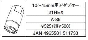 Kics WA15 (21mm Hex Size) 4-Prong Lug Adapter : Amazon.in: Car & Motorbike