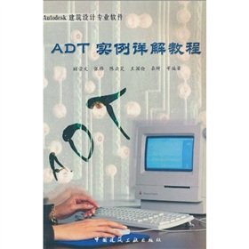 ADT instance Detailed tutorial: 顾菁，等: 9787112065486: Books - Amazon.ca