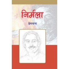 Nirmala : Amazon.in: Books