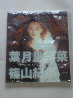 Amazon.co.jp: 葉月里緒奈 写真集 RIONA : おもちゃ