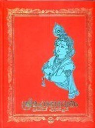 Amazon.com: SREE MAHABHAGAVATHAM: 9788171303519: THUNCHATH EZHUTHACHAN ...