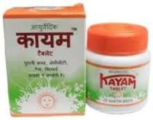 Kayam 30 tablets x 2 packs : Amazon.co.uk: Health & Personal Care