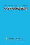・ブランド:Lulu.com・製造元:Lulu.com・製造元/メーカー部品番号:Refer to Sapnet.