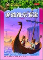 Magic Tree House 15: Viking Ships at Sunrise (Chinese Edition): Osborne ...