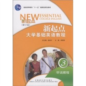 new start of Basic English Course. I heard that tutorial. 3: YANG ZHI ZHONG ZHU BIAN ； LI XIAO ...