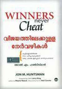Amazon.com: Winners Never Cheat Everyday Values We Learned as Children ...