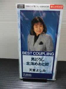 Amazon.co.jp: Singer: Song, Tendo Yoshimi, CD single, original, karaoke ...