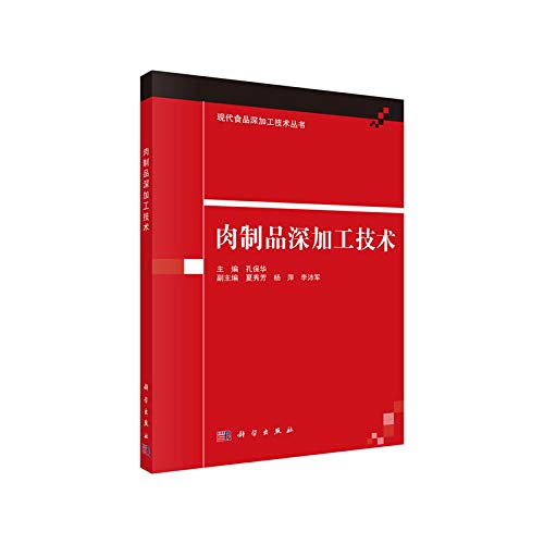 Amazon.com: Meat processing technology(Chinese Edition): 9787030405616 ...