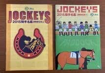 Amazon.co.jp: Jockeys/Jockey 2015 and 2016 JRA Horse Racing Booklet ...