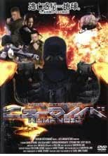 Amazon.co.jp: Humanoid Rental Falling Used DVD : Toys & Games