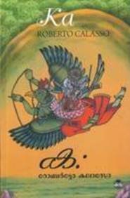 Ka : Roberto Calasso: Amazon.in: Books
