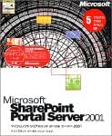 Microsoft SharePoint Portal Server 2001 アカデミックパック 5クライアントアクセスライセンス付き ...