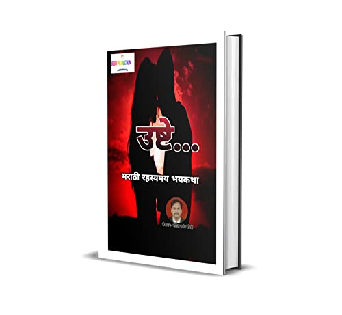 Ushte | Marathi Rahasya Katha | : Marathi Horror Storybook | (Marathi ...