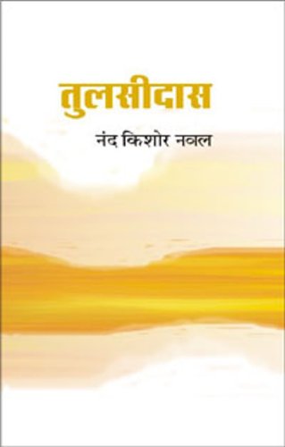 Buy Tulsidas Book Online at Low Prices in India | Tulsidas Reviews ...