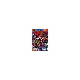 Amazon.com: Star beast squadron Gingaman 5 (TV picture book series of ...