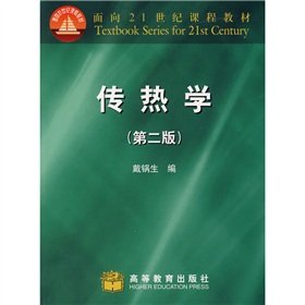 Amazon.com: curriculum materials for the 21st Century: Heat Transfer ...