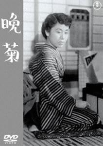 Amazon.co.jp: Banchiku (Toho DVD Masterpiece Selection) Haruko Sugimura ...