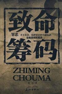 Amazon.com: Fatal chips: 9787802043305: Liu Ying: Books