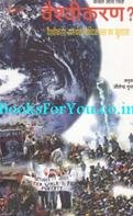 Amazon.in: Buy VAISHVIKARAN Book Online at Low Prices in India ...