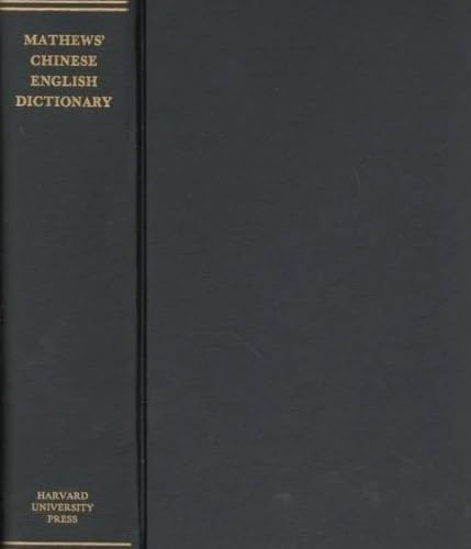 Chinese-English Dictionary (A Chinese-English Dictionary Compiled for ...