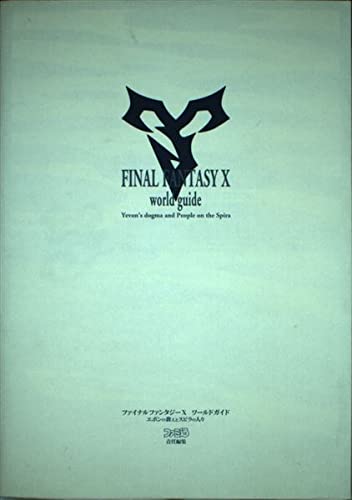Amazon.com: Final Fantasy X World Guide: 9784757706088: ファミ通書籍編集部: Books