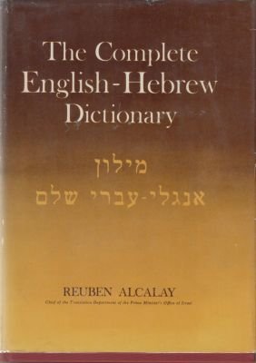 The complete English-Hebrew dictionary (English and Hebrew Edition ...