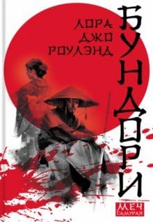 Amazon.fr - Bundori - Roulend Lora Dzho - Livres