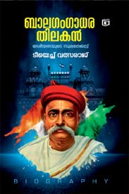 Buy BOOKS BALAGANGADHARA THILAKAN Desheeyathayude Suryathejas Book ...