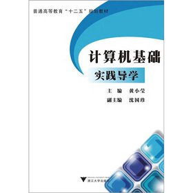 Amazon.com: Regular Higher Education 12th Five-Year Plan materials: basic computer practice ...