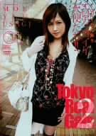 Tokyo Real Gals 2 [DVD]: Amazon.ca: Movies & TV Shows
