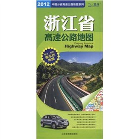 Chinese provincial highway map series: Zhejiang Expressway Map(Chinese ...